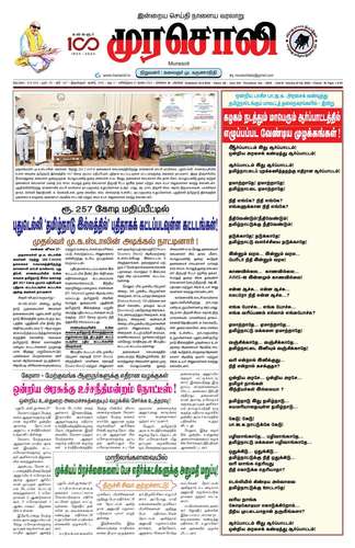 Tamil Nadu Chennai Epaper Today: Online Tamil Epaper, Chennai Daily ...