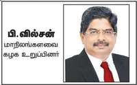 Tamil Nadu Chennai Epaper Today: Online Tamil Epaper, Chennai Daily ...
