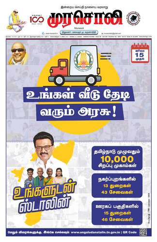 Tamil Nadu Chennai Epaper Today: Online Tamil Epaper, Chennai Daily ...
